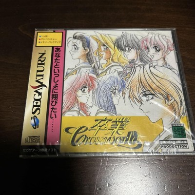 Graduation Sega Saturn Soft Shrink QE | eBay Australia