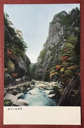 Old Postcard Japan Kakuen peak Yamanashi Pref. #37406 | eBay