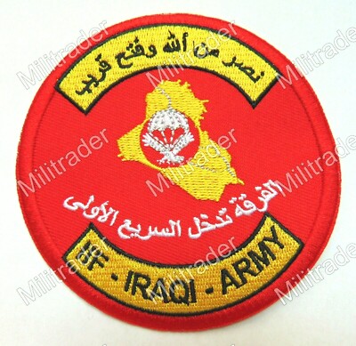 Iraq Iraqi Army Emblem of the 1st Division Patch | eBay