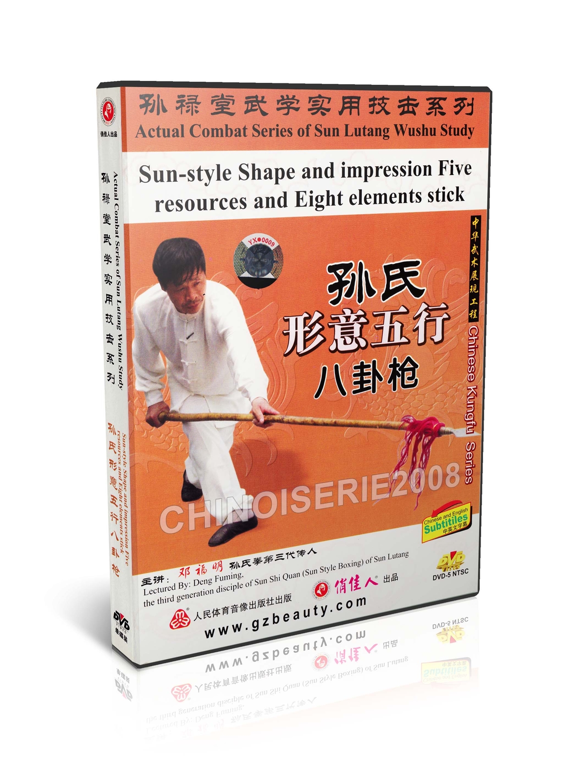 Sun Lutang style Taiji (Xingyi) - Five Resources and Eight elements ...