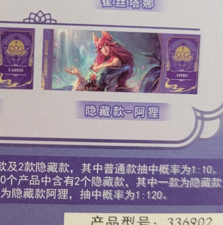 CHASER Ahri Card League Of Legends Card Spirit Blossom Ahri Card ...