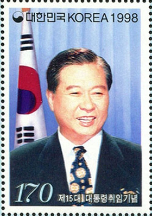 Korea South 1998 "The Inauguration of the 15th President" M/S | eBay