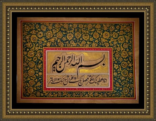 Talismanic Islamic Ottoman Tughra Arabic Calligraphy Nastaliq Artwork ...