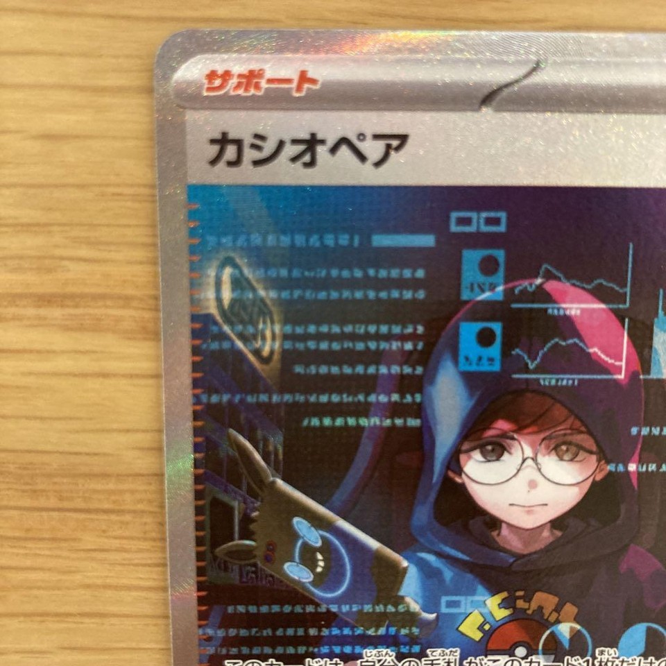Pokemon Card Cassiopeia SAR 091/064 sv6a Japanese Night Wanderer | eBay UK