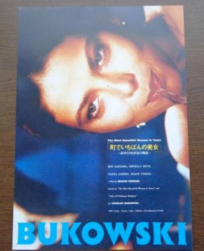 The Most Beautiful Woman In Town 81 Bukowski Mini Poster Chirashi