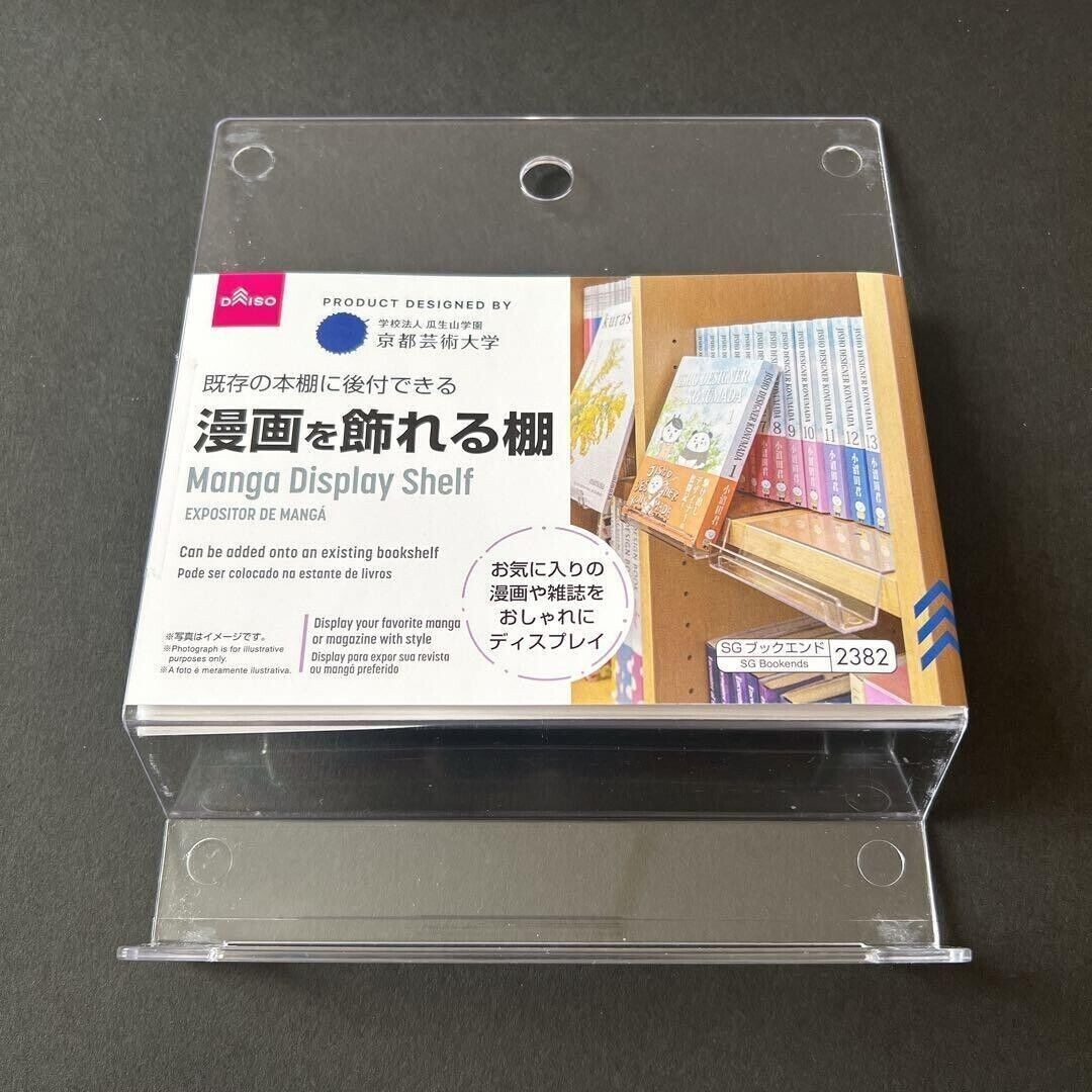 Manga Display Shelf Book Ends Daiso Set of 5 bookshelf bookend Japan ...
