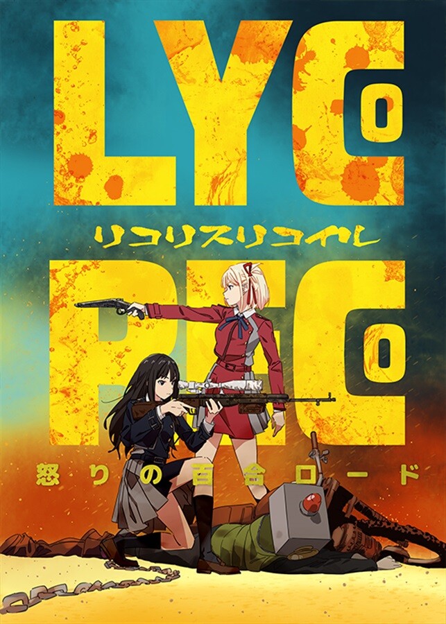 Think Lyco Reco 2 Vol.4 Lycoris Recoil Art Book Kentax B5/40P Doujinshi C104 | eBay