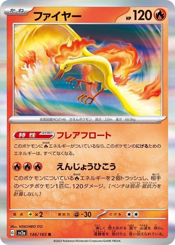 146-165-SV2A-B - Pokemon Card - Japanese - Moltres - R | eBay