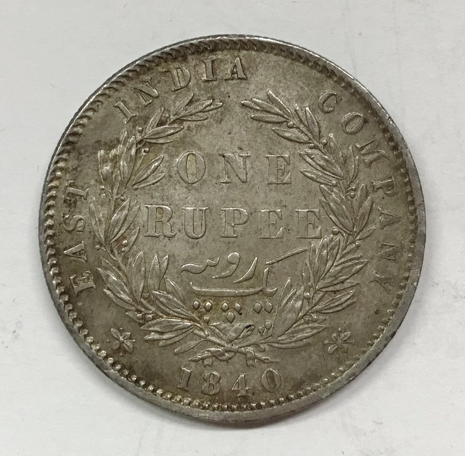 British India India britannica Victoria 1 rupia rupee 1840 e.756 | eBay