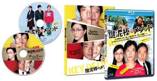 [Blu-ray] Key Thief'S Method [Blu-Ray]_ 4935228127344| eBay