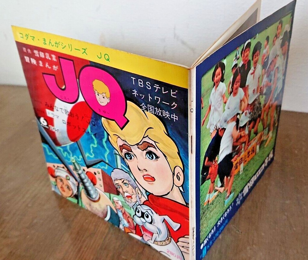 Jonny Quest Japan anime Record Book Hanna Barbera rare TBS TV Flexi ...