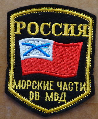 Russian ARMY POLICE MVD NAVY FORCES embroidered patch #364 SE | eBay