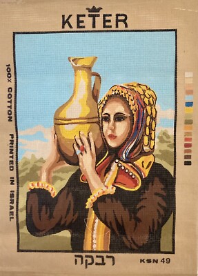 New KETER Judaica Needlepoint Canvas Israel 18”x13” | eBay