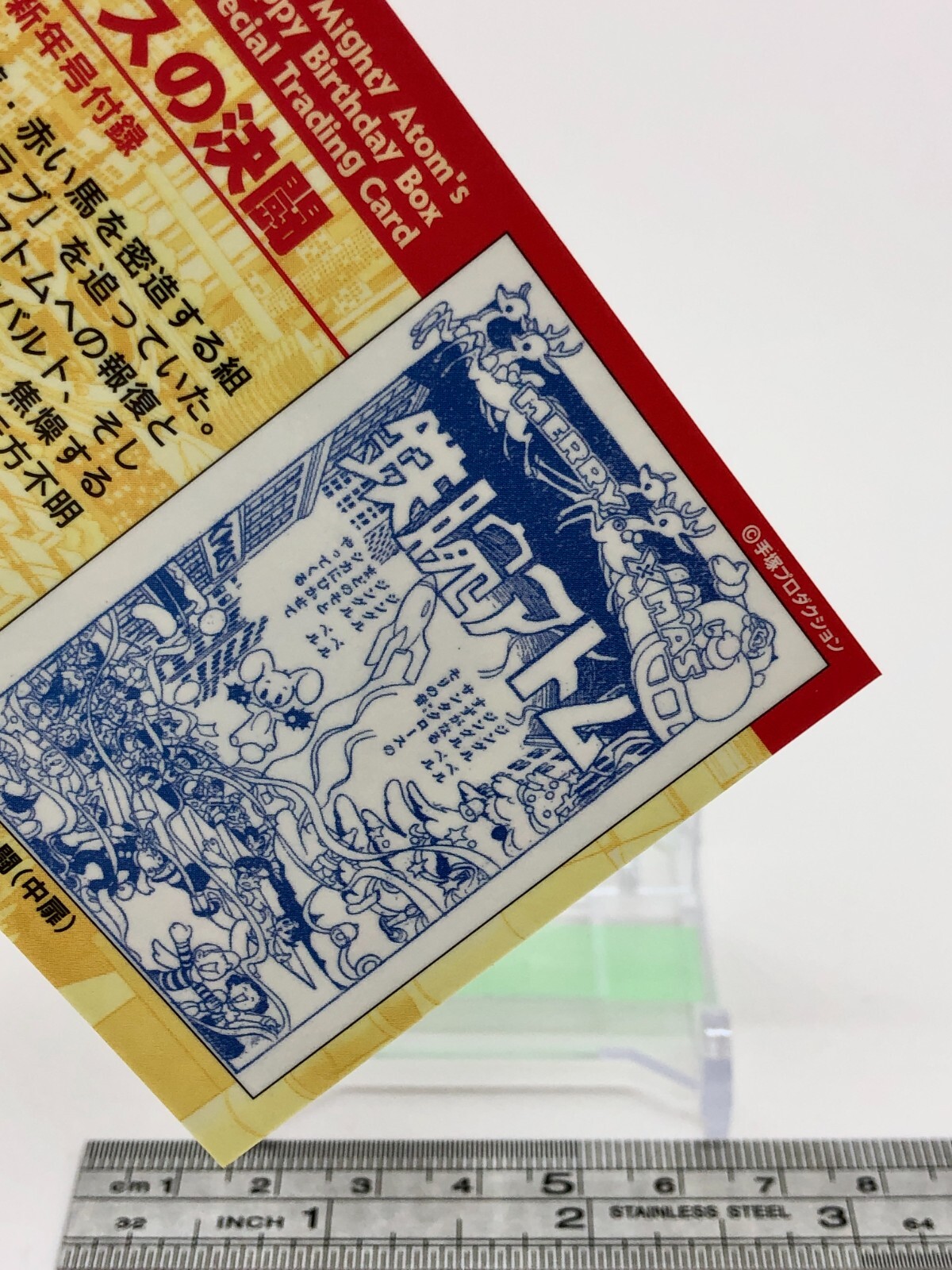 Astro Boy Happy Birthday Box Special Trading Card TCG Osamu Tezuka ...