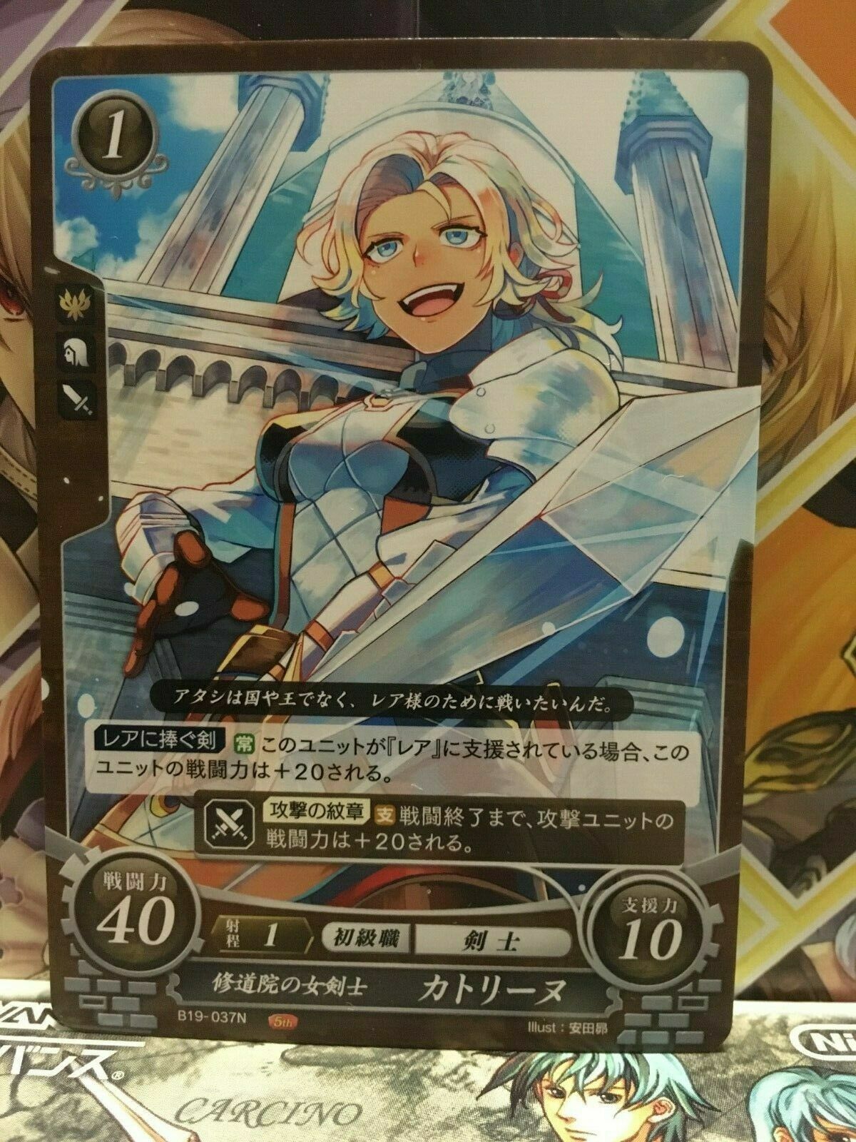 Catherine B19-037N Fire Emblem 0 Cipher FE Booster 19 Three Houses | eBay