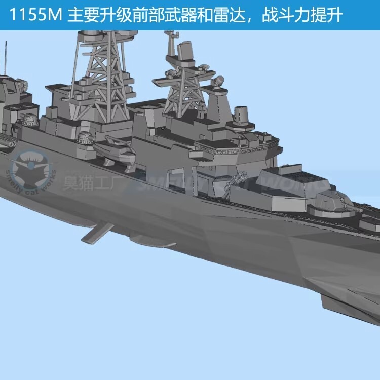 1/700/2000 Russian Type 1155M Dreadnought Destroyer RESIN white Kit | eBay