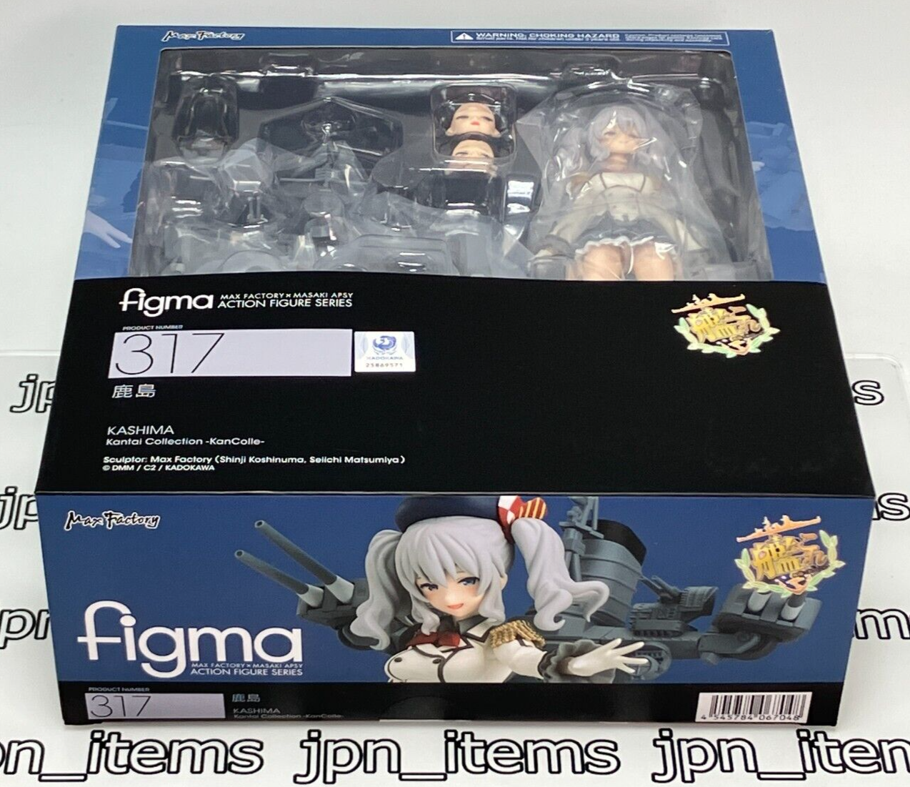 Kashima figma 317 Action Figure Anime KanColle Kantai Collection 2017 ...