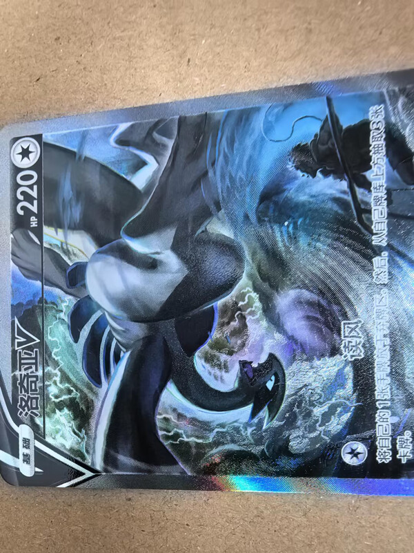Pokemon TCG S-Chinese Lugia V 146/131 CS6aC SR Holo Alt Art NM Sword ...