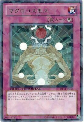 DT12-JP046 (DTC) - Yugioh - Japanese - Macro Cosmos - Rare | eBay