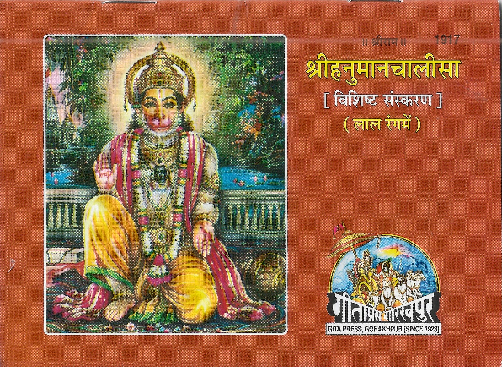 Hanuman Chalisa Pooja Book In Red Color For Daily Reading, Hanuman ...