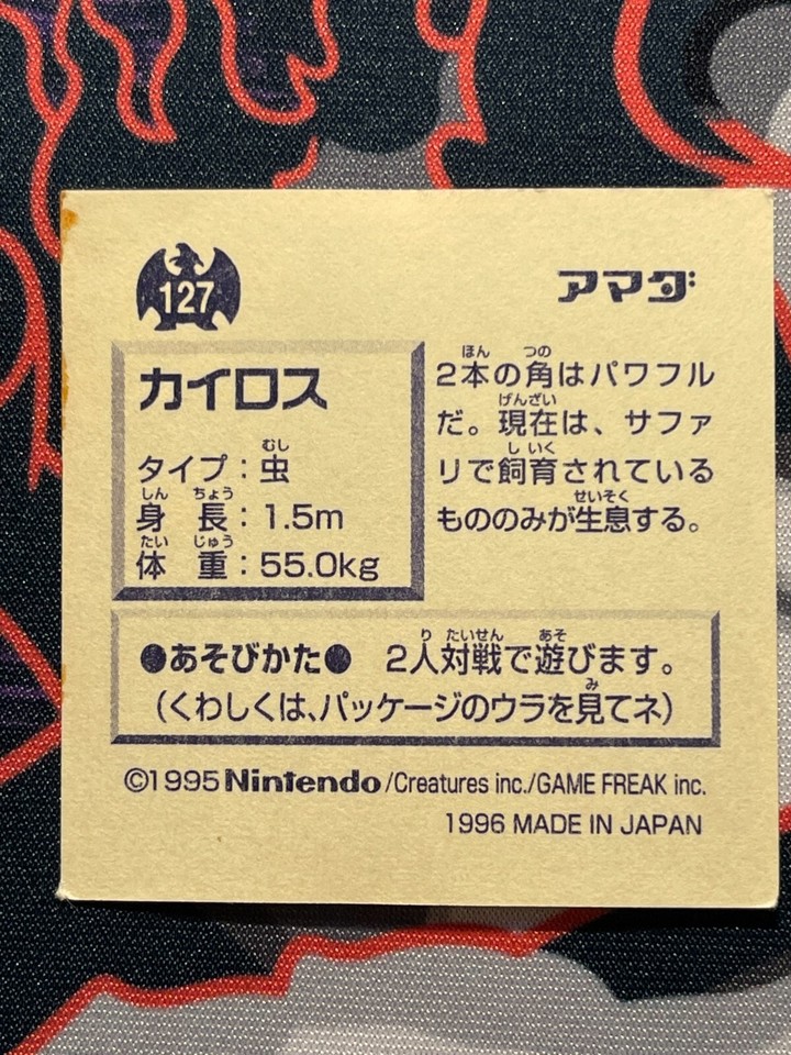 Pinsir Pokemon Vintage Amada Sticker Non-Holo 1996 Japanese Good ...