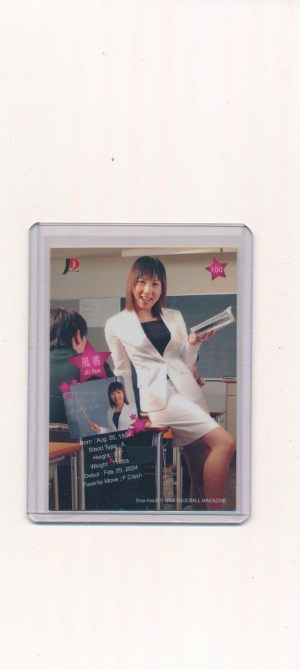 2006 BBM True Heart Wrestling #100 Fuka | eBay