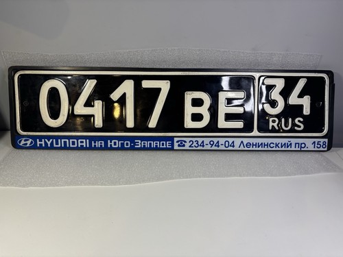 Russia Russian Military Number License Plate With Plastic Frame - State ...
