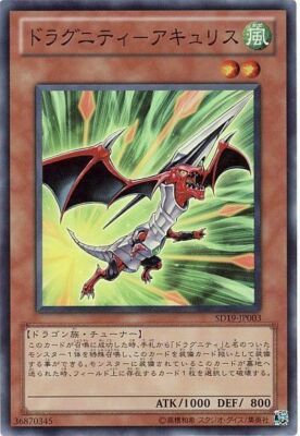 SD19-JP003 - Yugioh - Japanese - Dragunity Aklys - Super | eBay