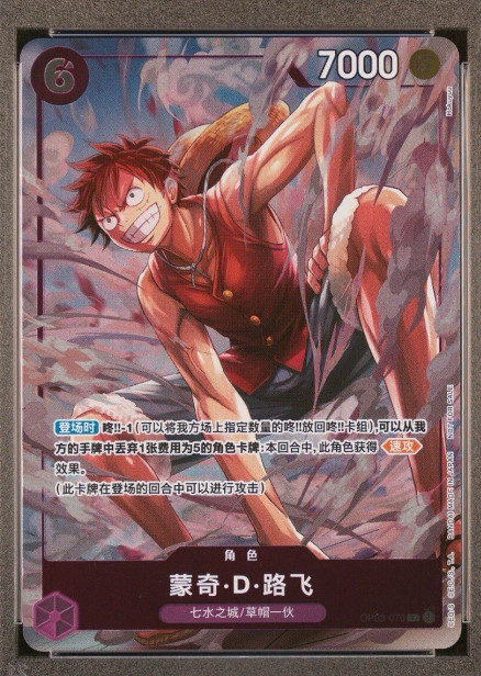 Monkey D. Luffy OP03-070 One Piece 25th Anniversary Chinese Exclusive ...