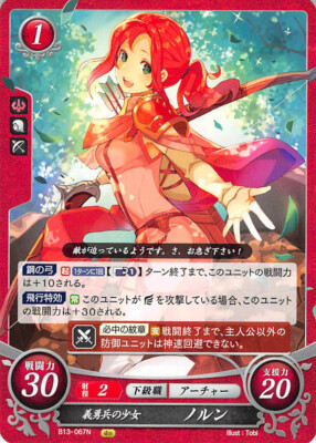 Fire Emblem 0 Cipher B13-067N Shadow Dragon Trading Card Game TCG Norne ...