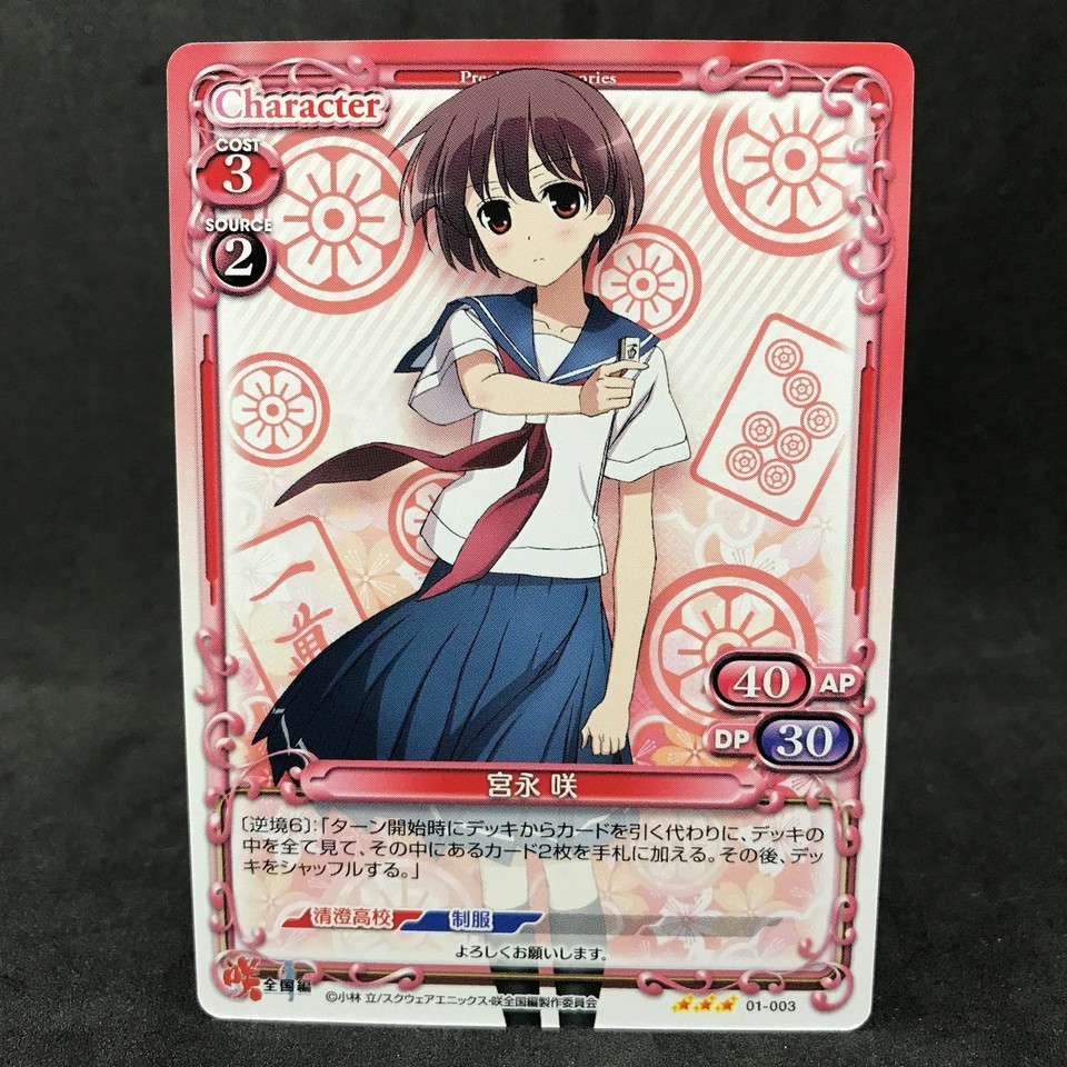 Saki Nationwide ed SAKI MIYANAGA 01-003 R Precious Memories Japanese ...