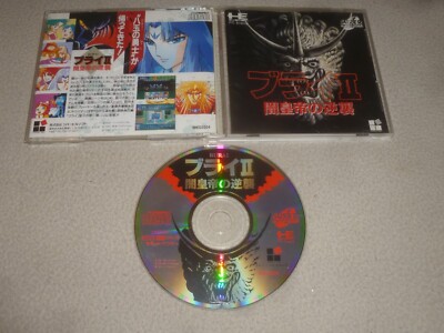 JAPAN IMPORT PC ENGINE CD-ROM GAME BURAI II YAMI KOUTEI NO GYAKUSHUU ...