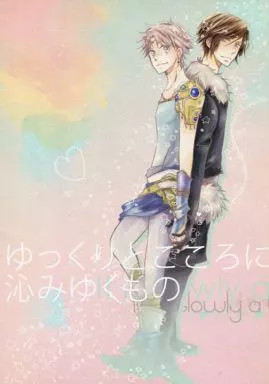 General Doujinshi For Women Including Bl Ff What Slowly Soaks In Your ...