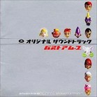 Game Music Cd Bust A Move Original Soundtrack | eBay