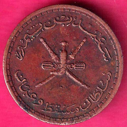 Muscat oman 3 baisa ah 1380 rare coin #H1598 | eBay