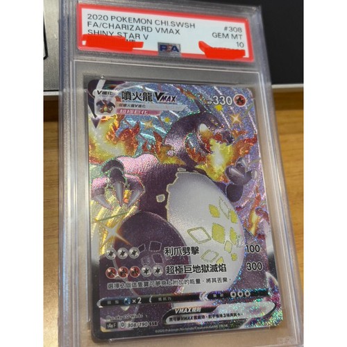 Pokemon CHINESE Charizard VMAX Shining Fates Shiny Star V 308/190 PSA ...