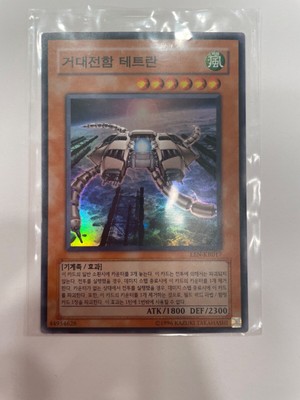 Yugioh Card "B.E.S. Covered Core" SOI-KR013 Korean Ver Super Rare | eBay