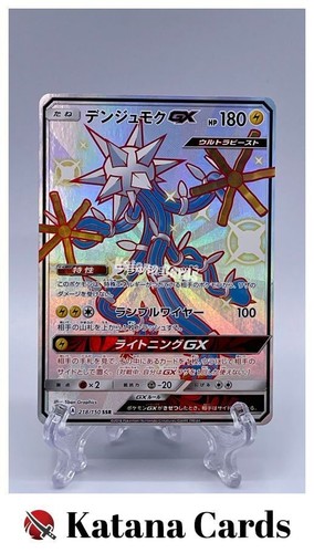 Cartes Pokémon EX/NM Xurkitree-GX Shiny Super Rare (SSR) 218/150 SM8b ...