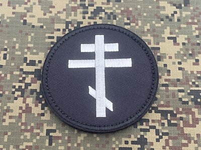 Genuine Russia Army Orthodox morale patch - Ukraine war. Hook & loop ...