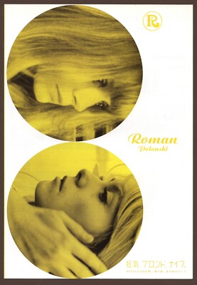 Repulsion 1965 RARE VHS mini poster Chirashi flyer Polanski films Cul ...
