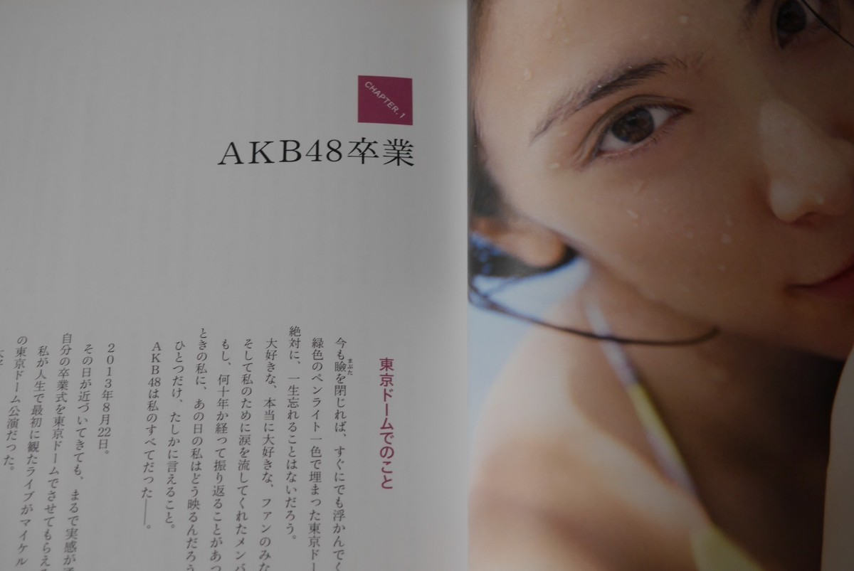 Akimoto Sayaka Photobook