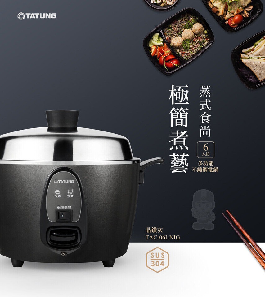 (BLACK) NEW TATUNG TAC-06I-NIG All Stainless Steel Rice Cooker AC 110V ...