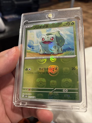 Bulbasaur - (Master Ball Pattern) 001/165 Sv2a: Pokemon Card 151 Holo ...