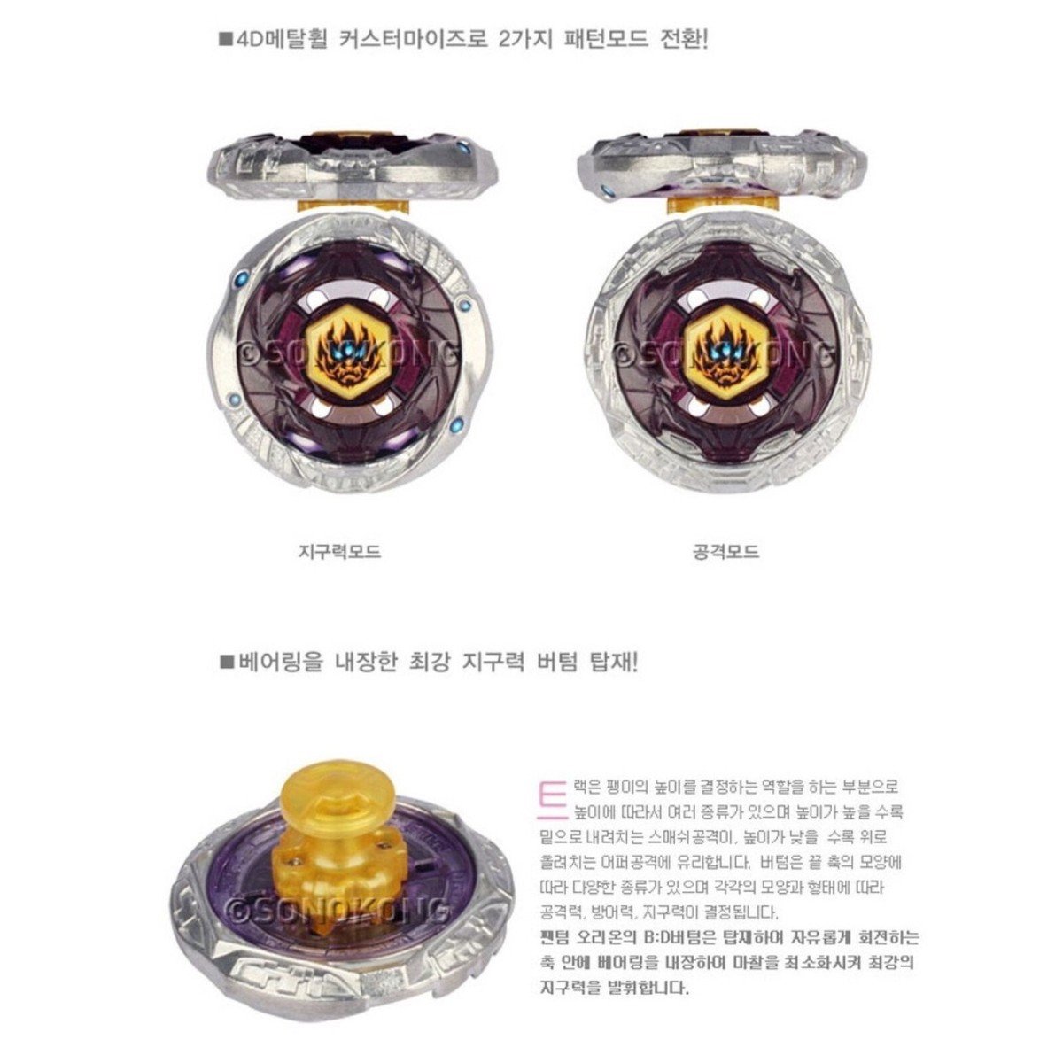Phantom Orion Beyblade Gold