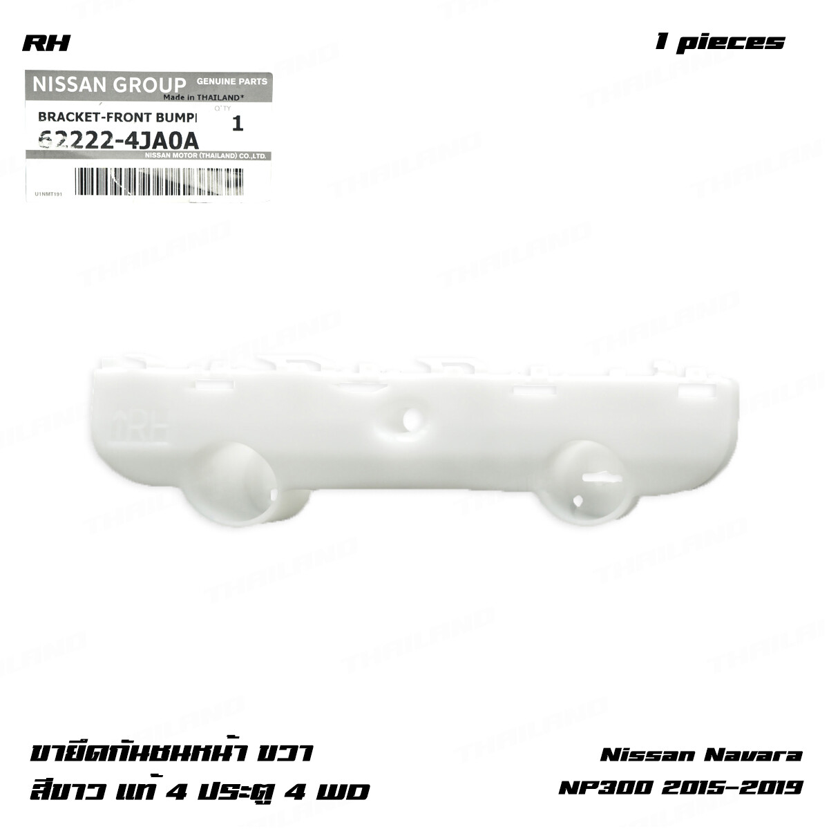 Fits Nissan Frontier Navara NP300 D23 2015 - '19 Front Rh Side Bracket ...