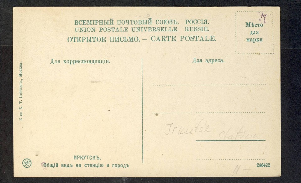 Russia ,Siberia,Irkutsk Railway Station , old postcard | eBay