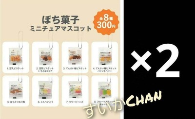 Muji Pochi Candy Miniature Mascot, 8 Types, Comp Gacha 11 | eBay