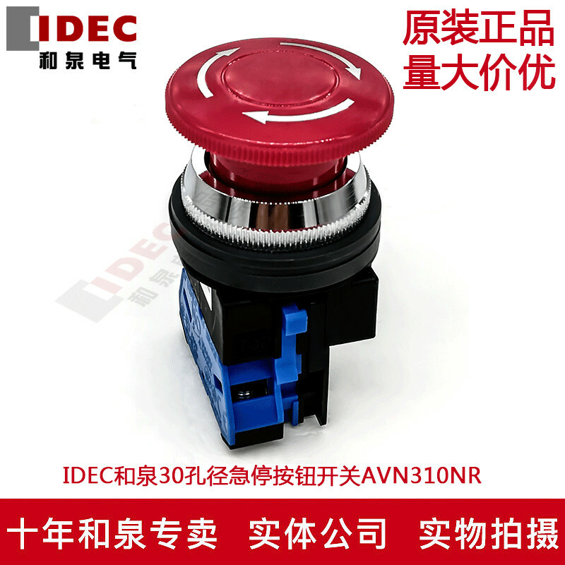 1pc new AVN301NR IDEC | eBay