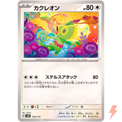 Kecleon 100/175 SVM Stard Deck Generations - Carte Pokemon Japonaise | eBay