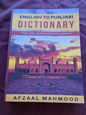 English - Punjabi Dictionary by Afzaal Mahmood (English) Paperback Book ...